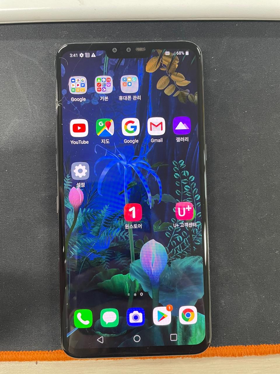 LG V50 128G 블랙 | 헬로마켓