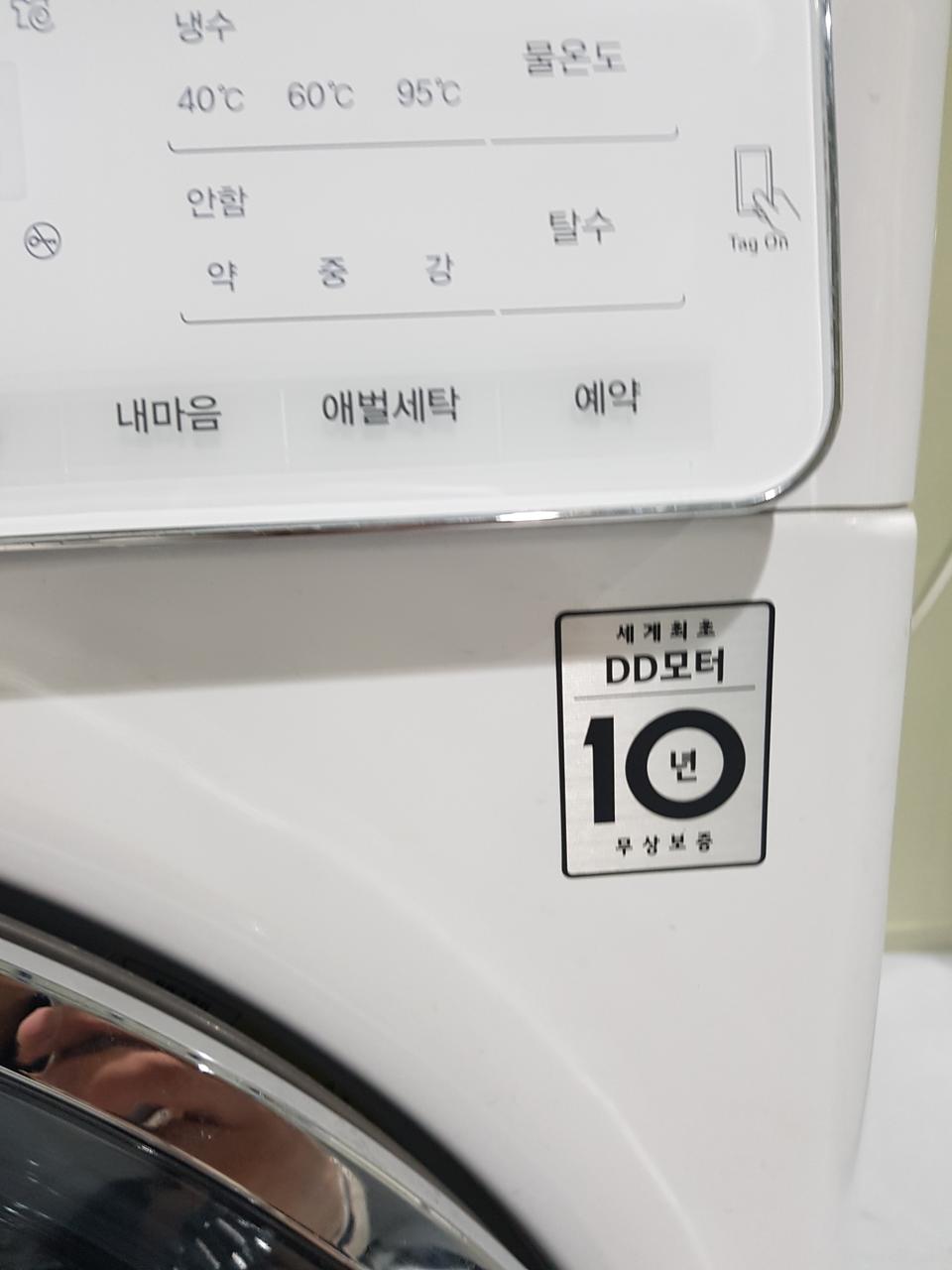 드럼세탁기 5kg LG 꼬망스 F5WL 터치디스플레이 | 헬로마켓