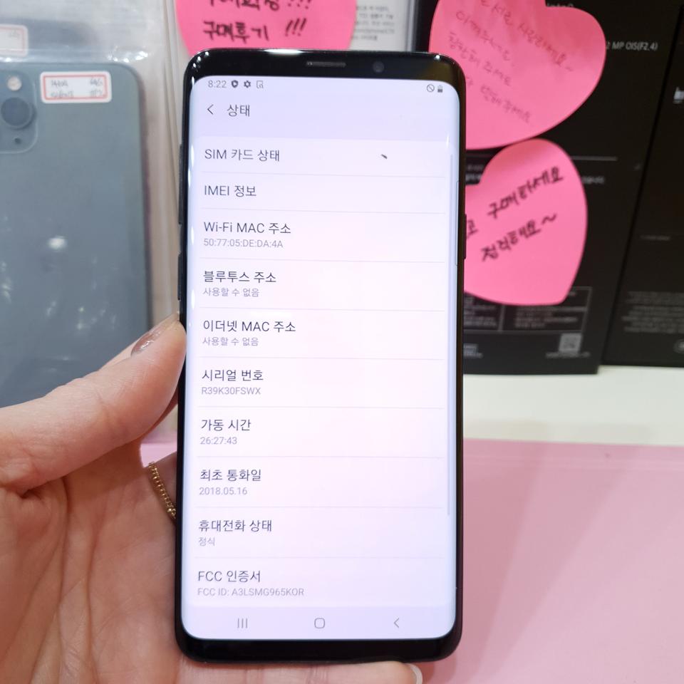 s9플러스256G블랙안내드려요 | 헬로마켓