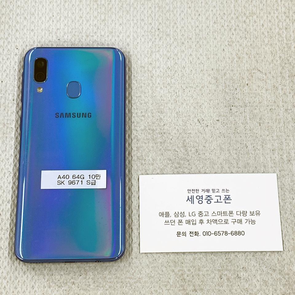 A급.갤럭시A40 64G 공기계 인천 작전역 세영중고폰 | 세컨웨어