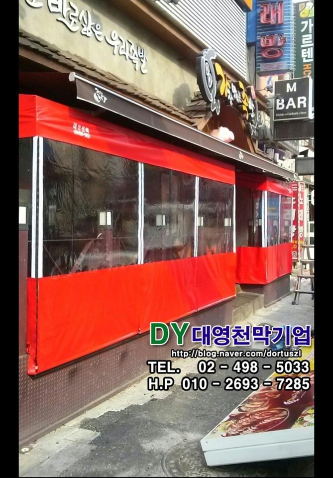 접이식고정식 어닝 천막 설치 및 원단주문제작 발송 세컨웨어