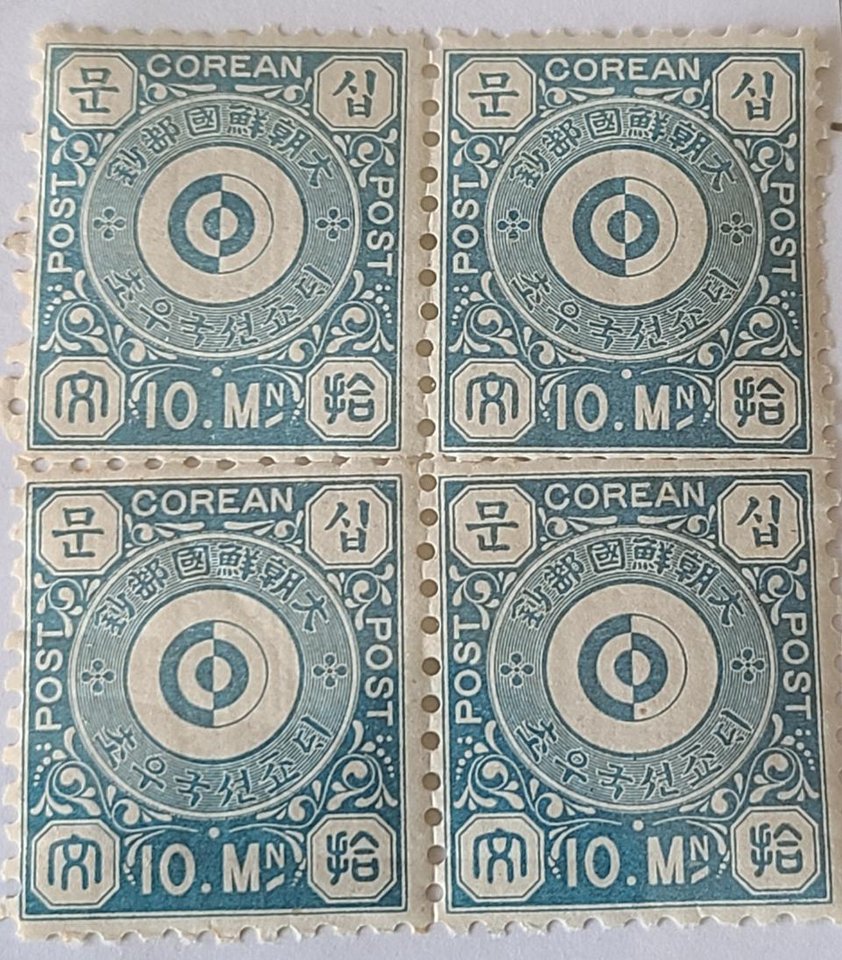 1884년 최초 근대우표 문위우표 4매 블럭 미사용 헬로마켓