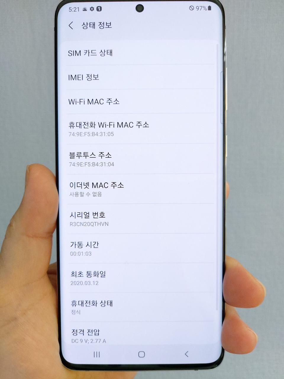 s20플러스 화이트 256기가 kt 무잔상 판매합니다 | 세컨웨어