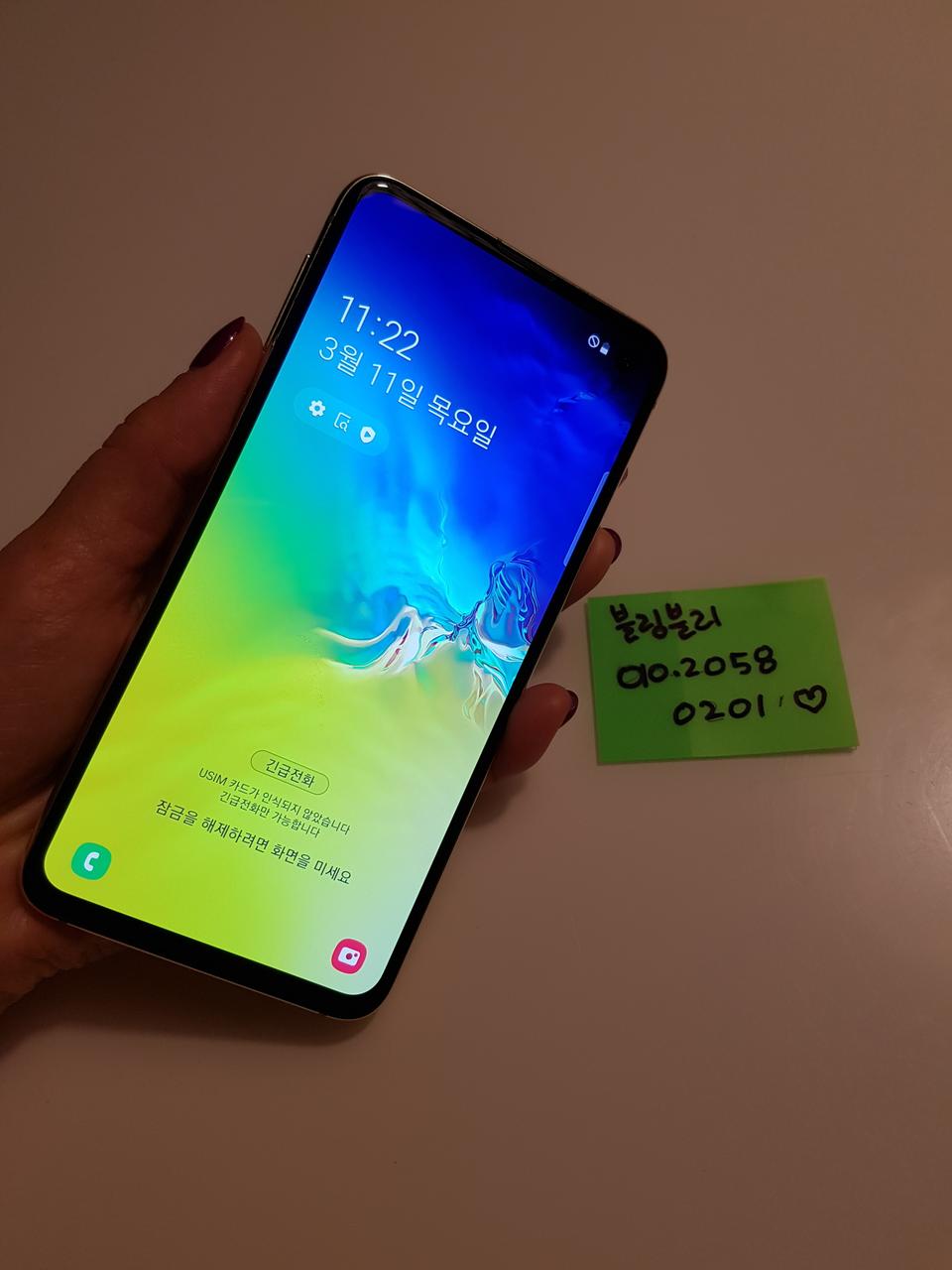 갤럭시s10e 무잔상AAA급 옐로우 128기가 중고폰 | 헬로마켓