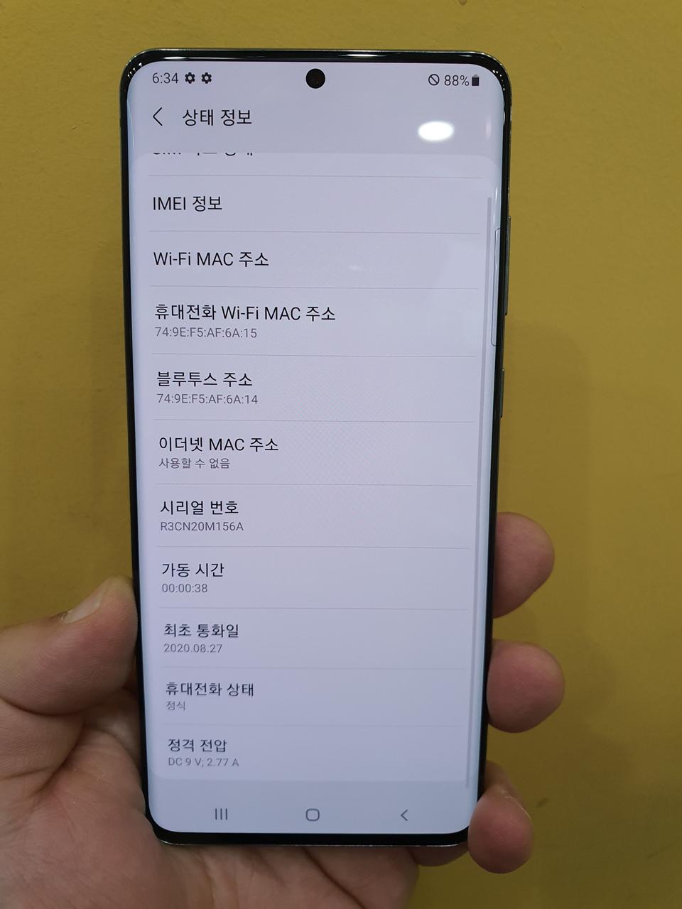 S20플러스 코스믹그레이256기가 개통20년8월 새폰... | 헬로마켓