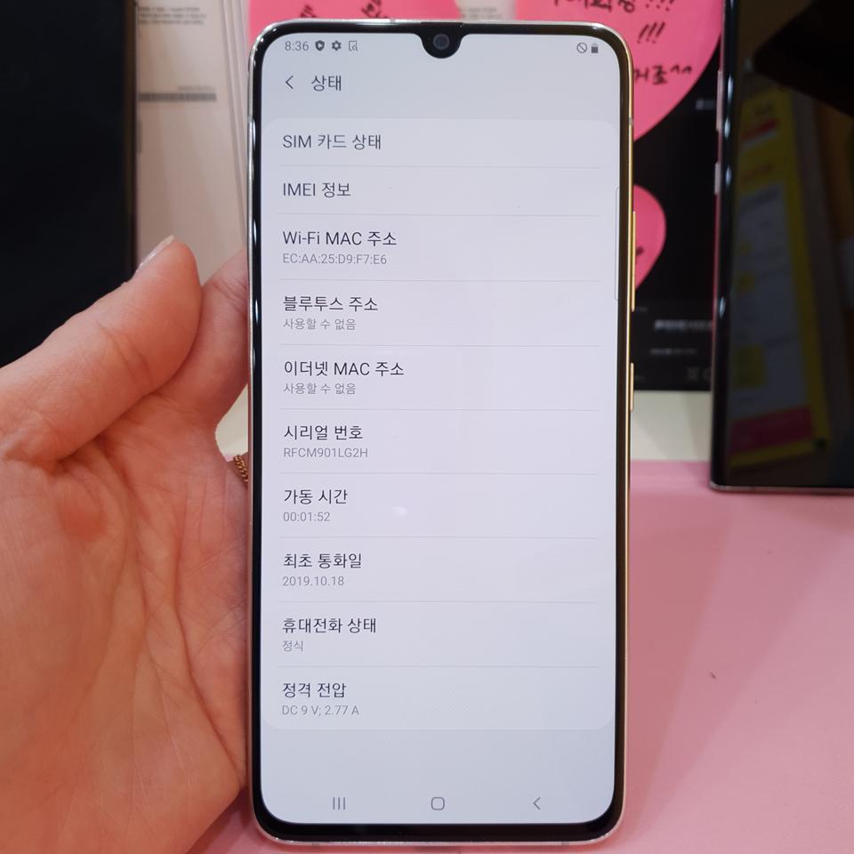 A90 5G 화이트 128G sk통신사 안내드려요 | 헬로마켓