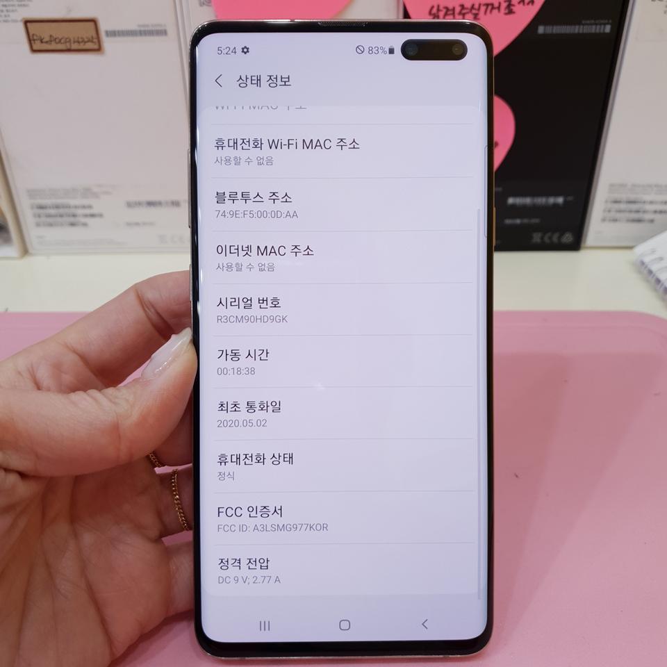 s10 5G 골드256G 무잔상 KT통신사 안내드려요 | 헬로마켓