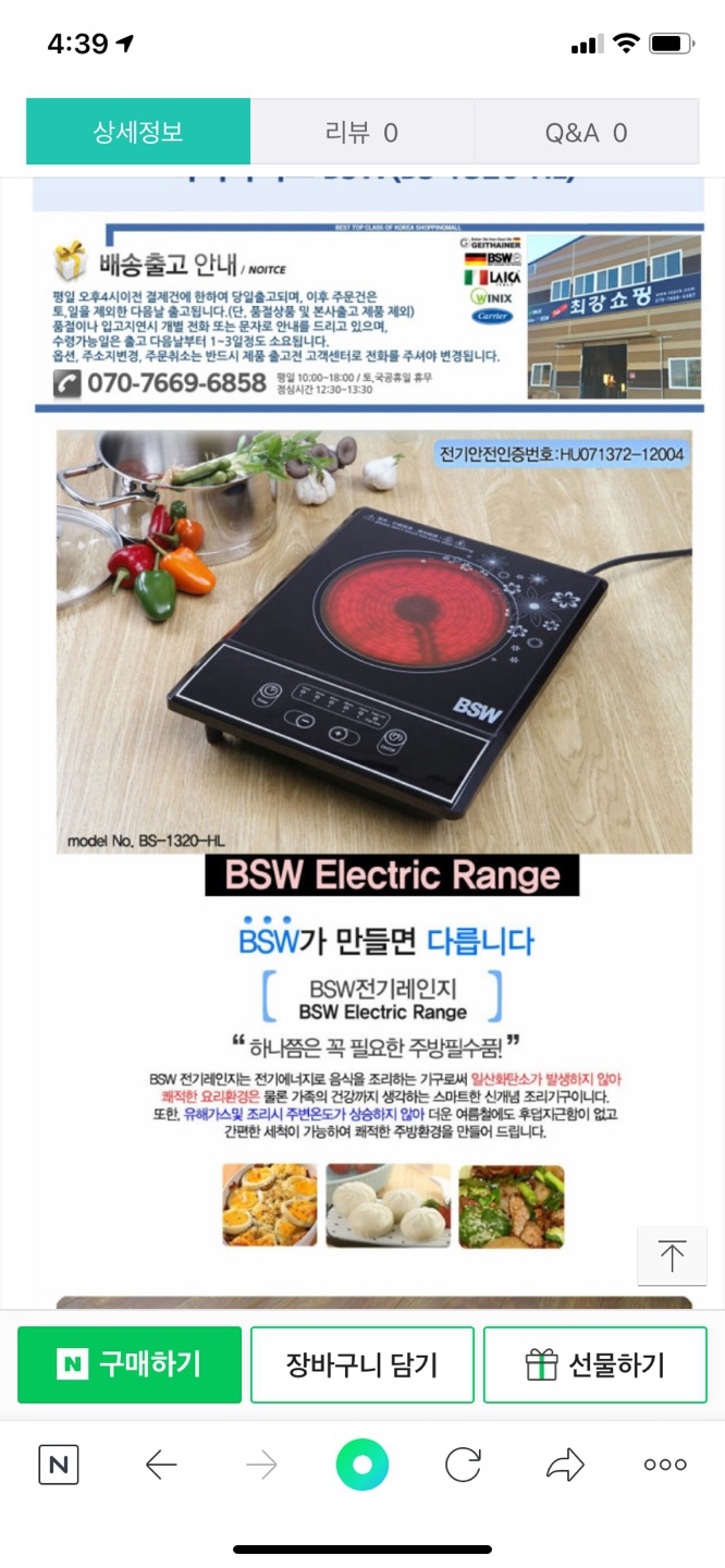 BSW하이라이트 | 세컨웨어(헬로마켓)