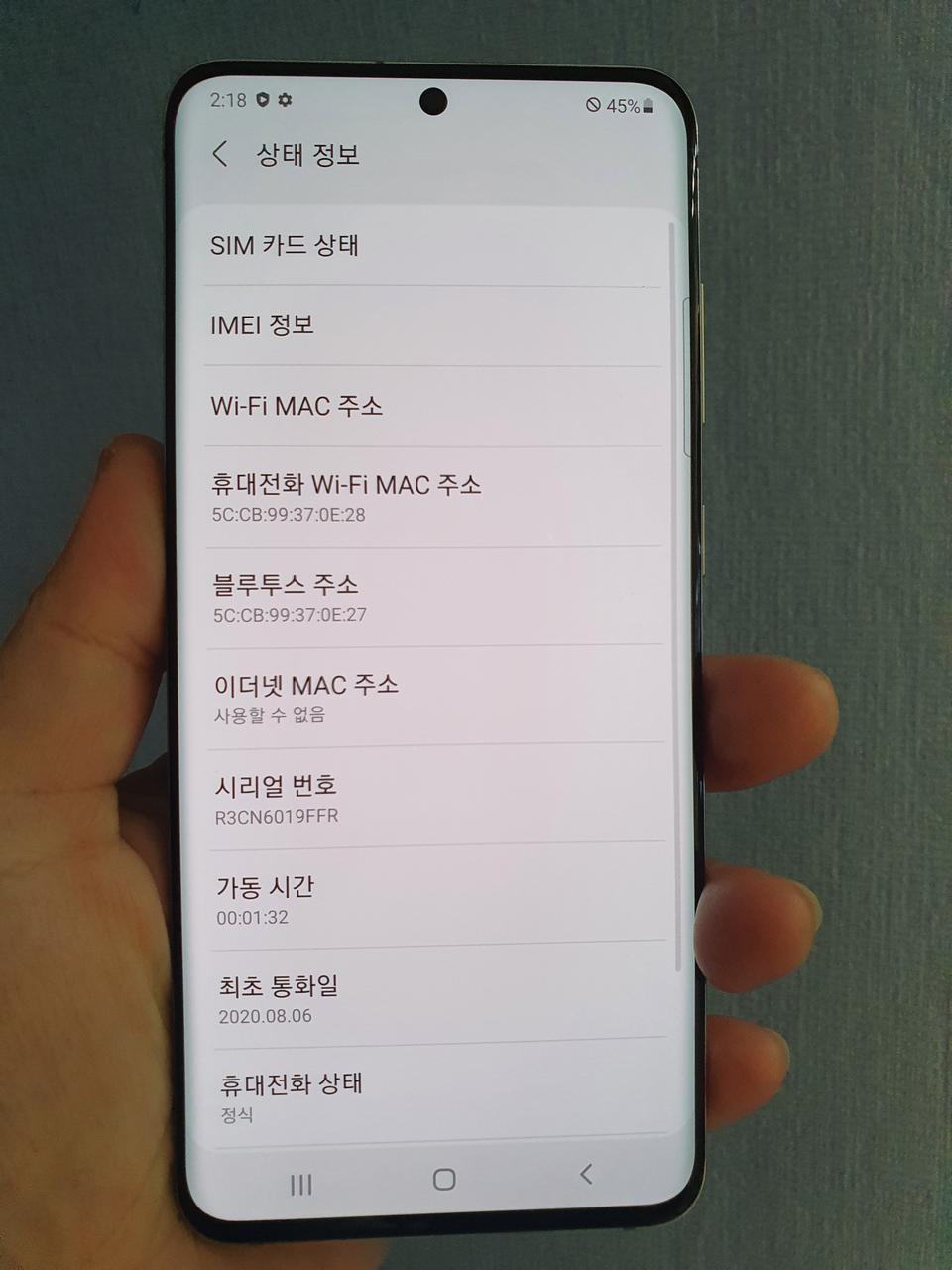 s20 화이트 128G 개통20년 8월 sk 판매합니다 | 헬로마켓