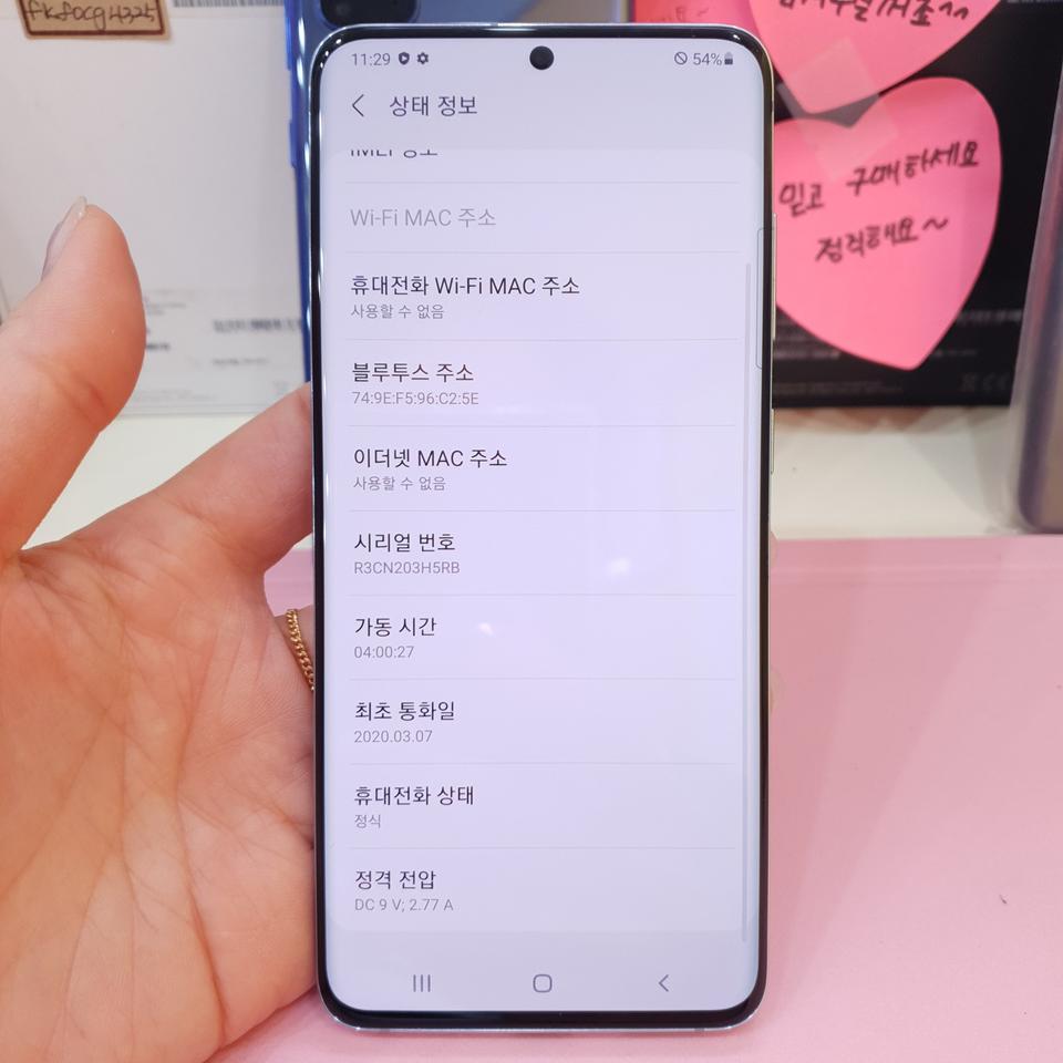 s20 클라우드블루 128G kt통신사 안내드려요 | 헬로마켓