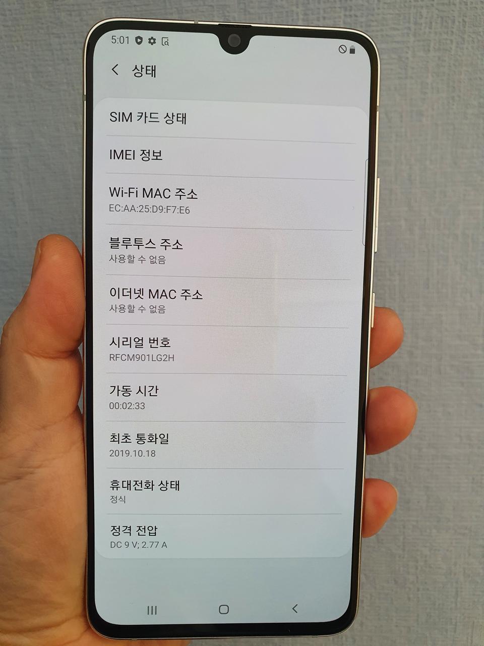 A90 5G 화이트 128기가 sk 무잔상 ss급 판매해요 | 헬로마켓