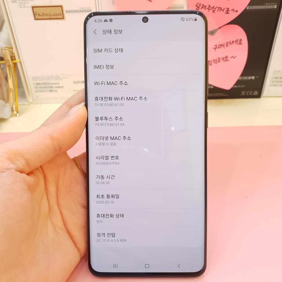 s20울트라 256G 블랙 무잔상 kt통신사 안내드려요 | 세컨웨어(헬로마켓)