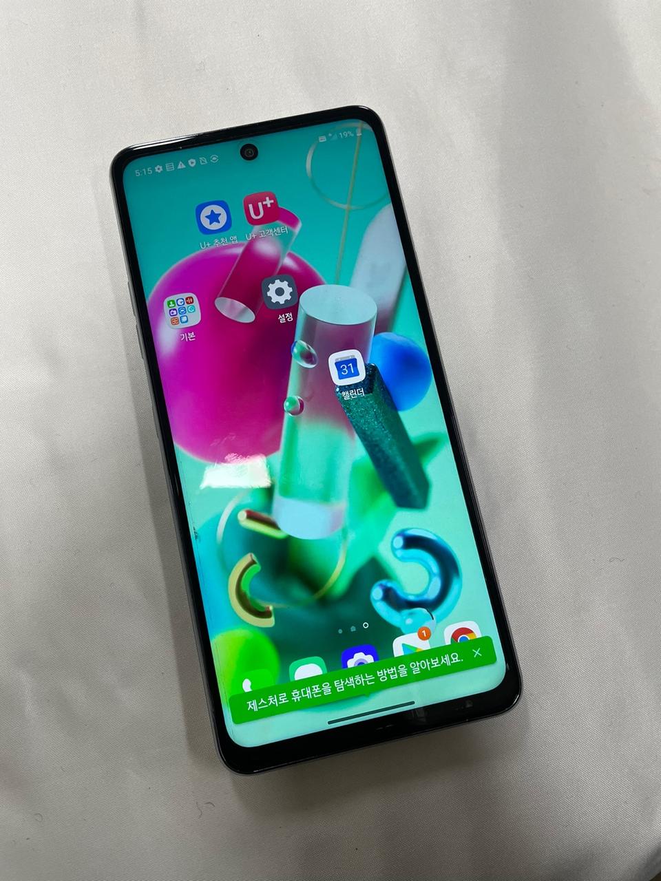 LG Q92 화이트 128G 정상해지 | 세컨웨어