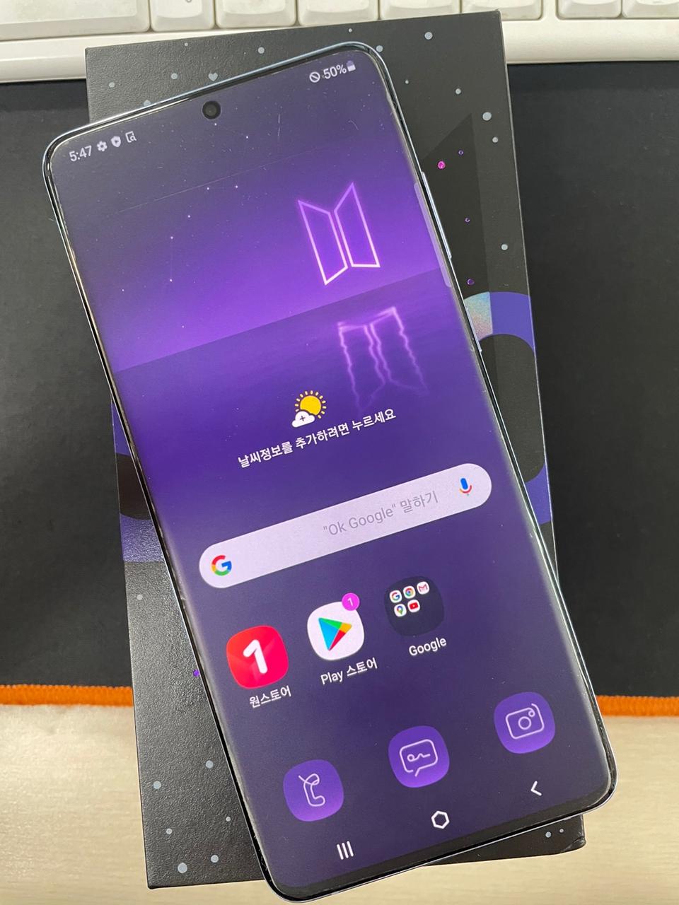 갤럭시 S20+ 256G BTS 풀박스 | 헬로마켓