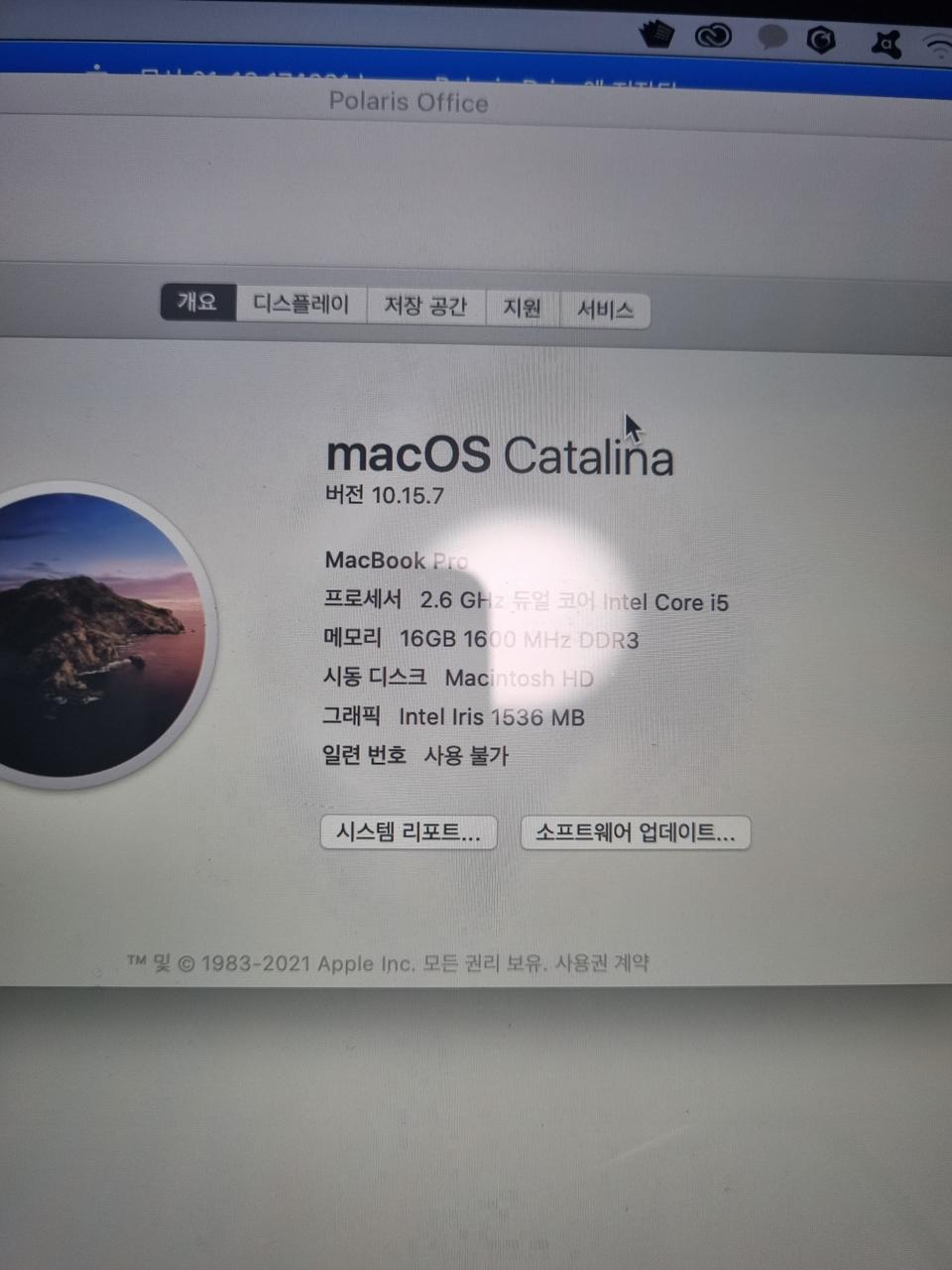 맥북 프로 2013년형 레티나 cto 500g | 세컨웨어(헬로마켓)