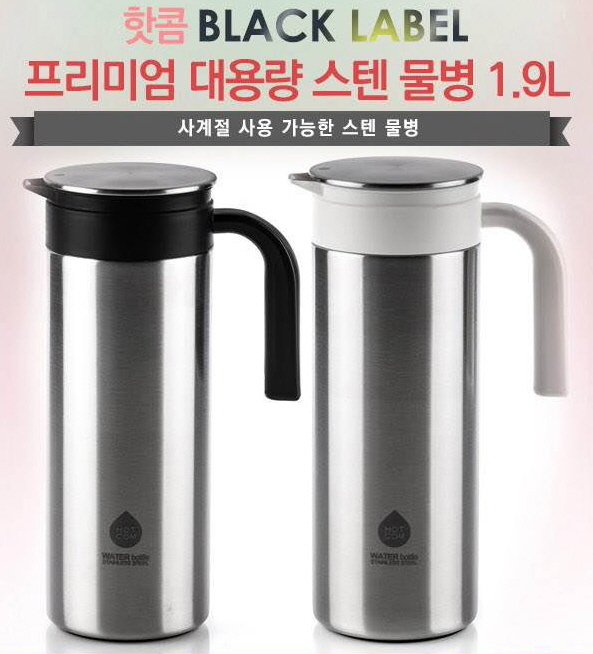 핫콤 스텐 고급 물병 1.9L 2개 /품질최상 | 헬로마켓