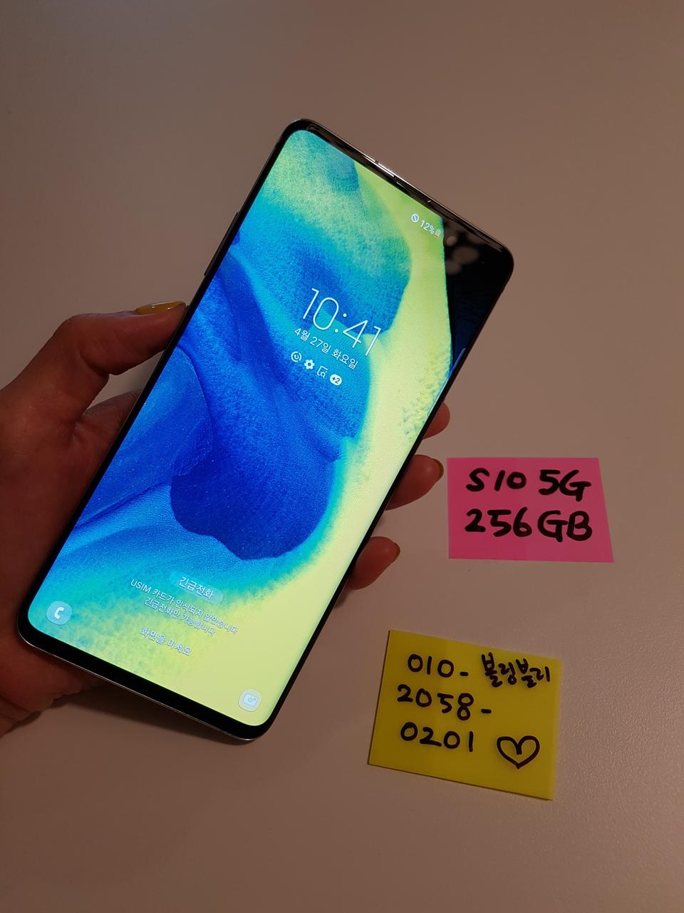 갤럭시s105g 무잔상 무번인 실버 256기가 중고폰 | 헬로마켓