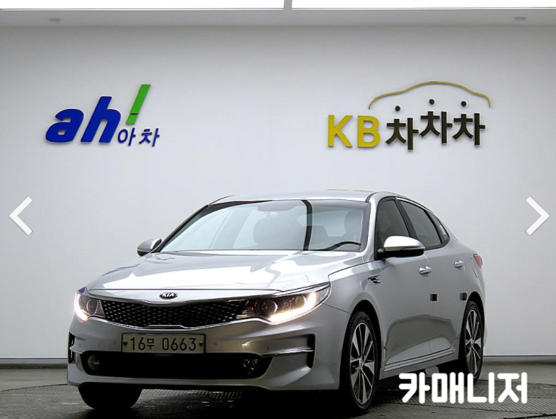 기아 K5 2세대 2.0 CVVL MX 노블레스 스페셜 | 헬로마켓