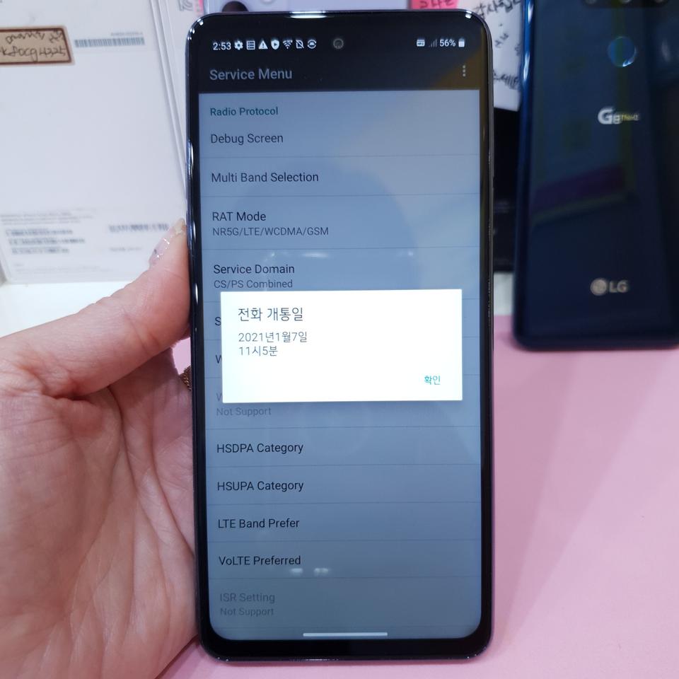 Q92 미러티탄 128G 개통21년1월 sk통신사 판매중 | 헬로마켓