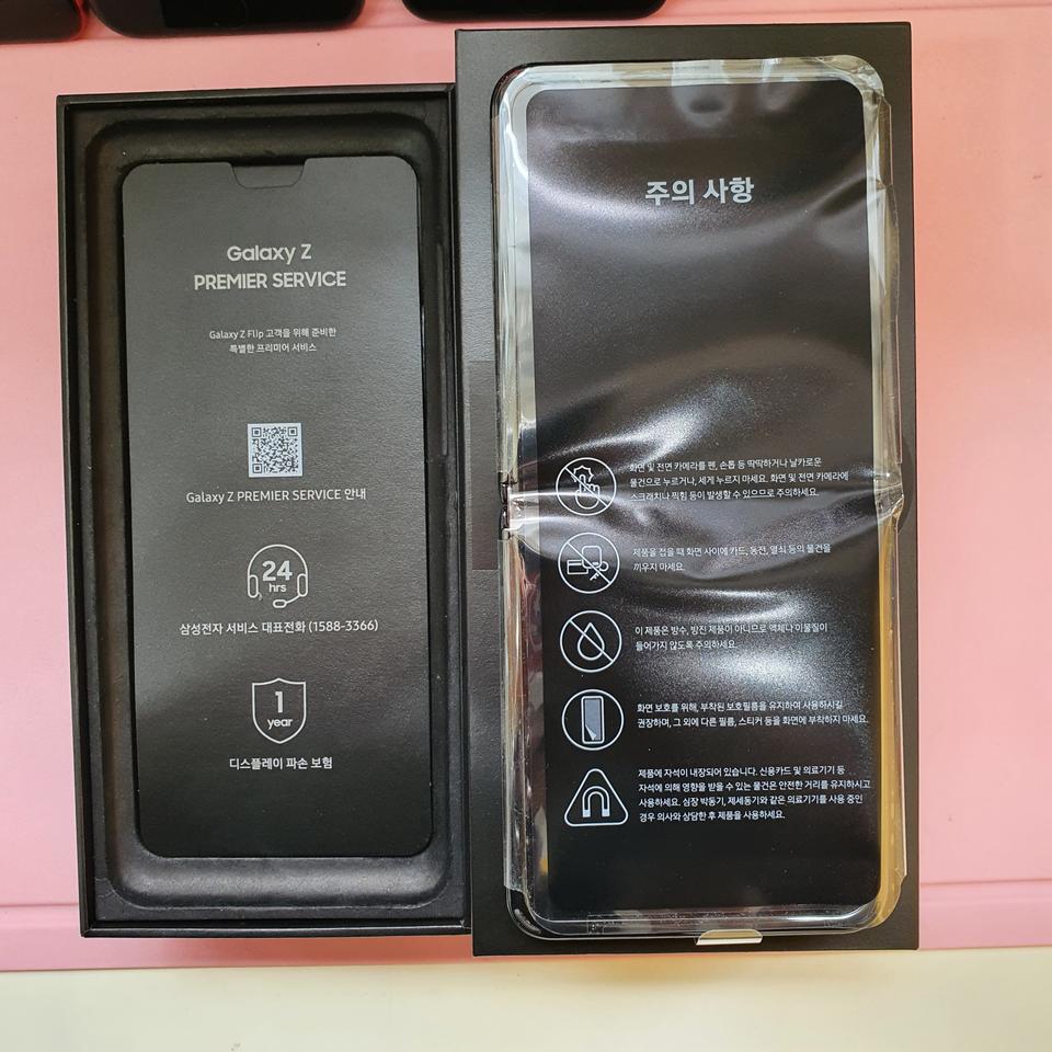 z플립 256G 블랙 풀박스 ss급 kt통신사 판매중 | 헬로마켓