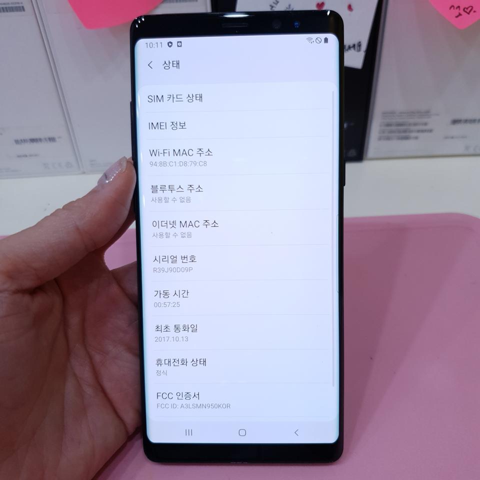 노트8 블랙 64G LG통신사 판매중 | 헬로마켓