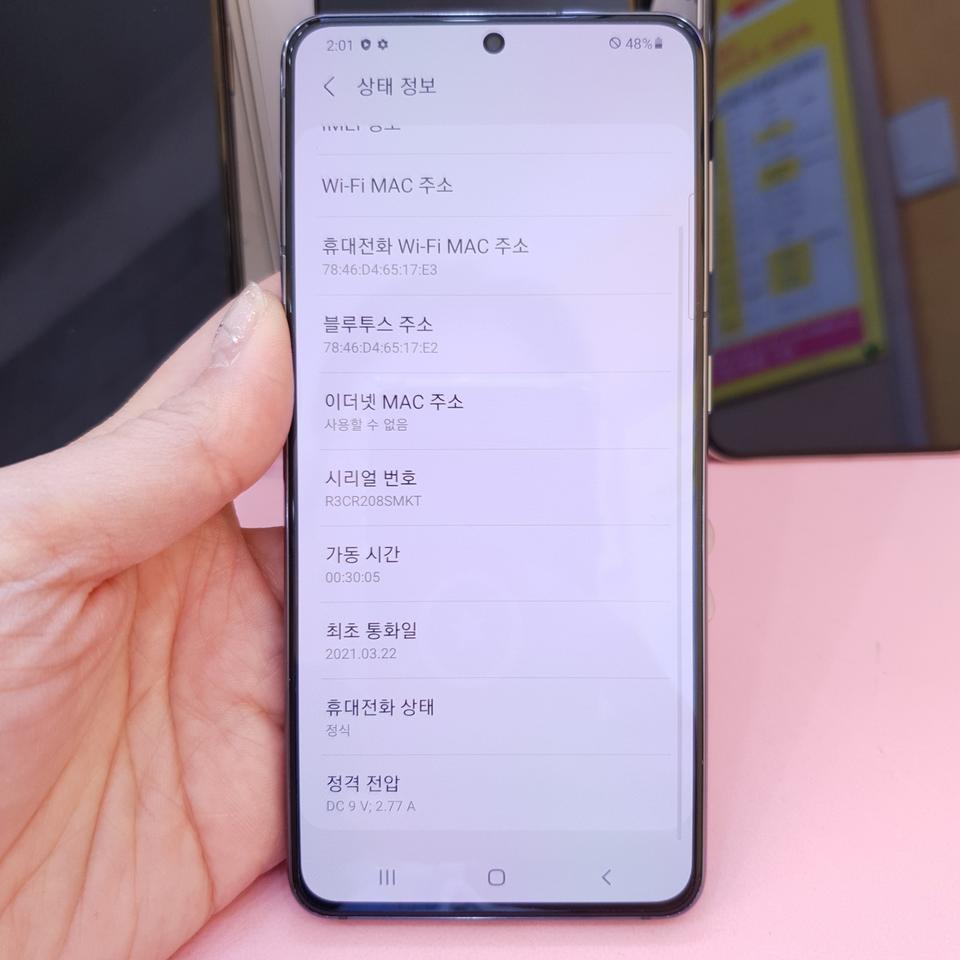 s21 그레이 256G 자급제 개통21년3월 sss급... | 헬로마켓