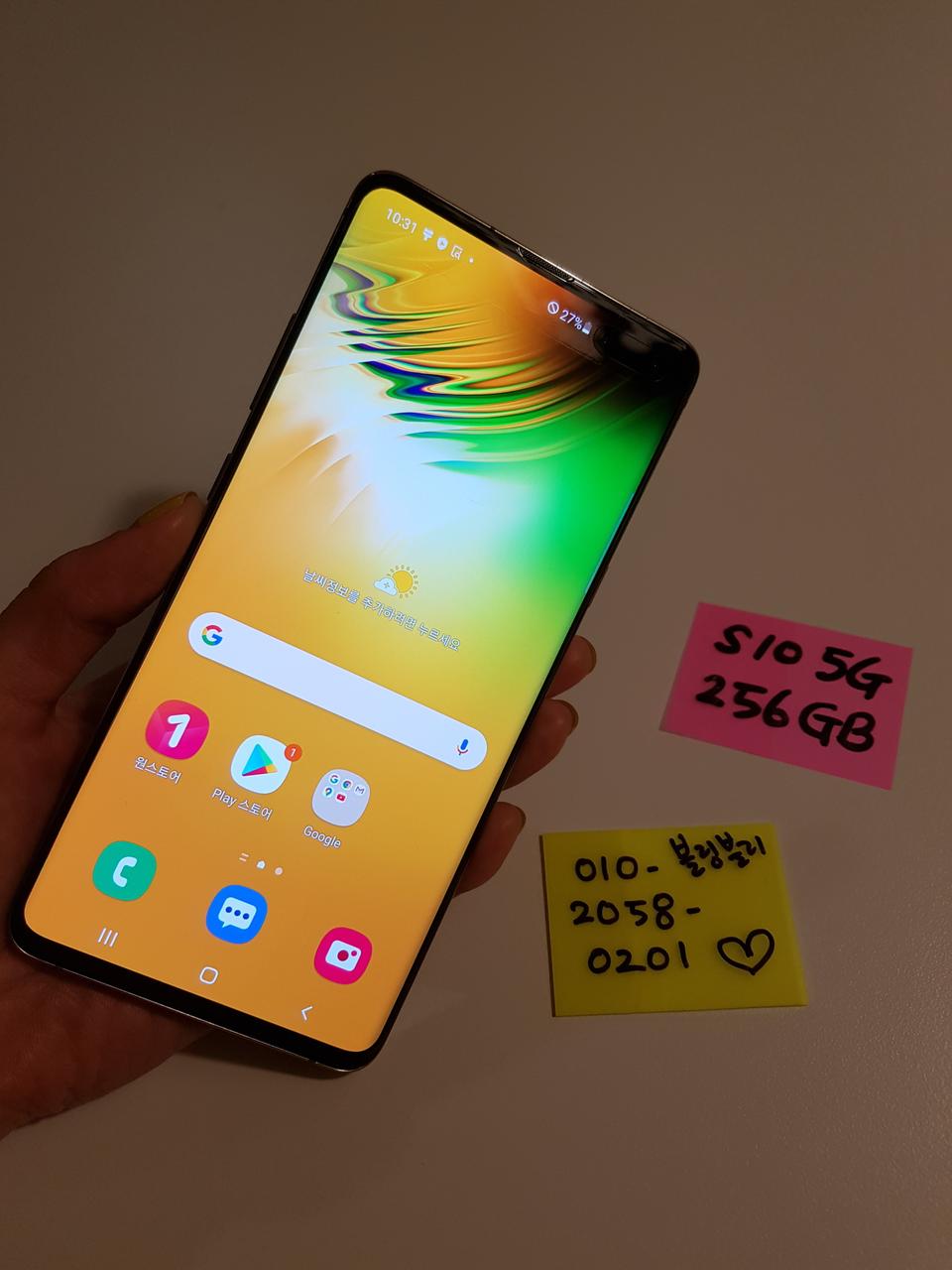 갤럭시s105g 무잔상 무번인 베이지 256기가 중고폰 | 헬로마켓