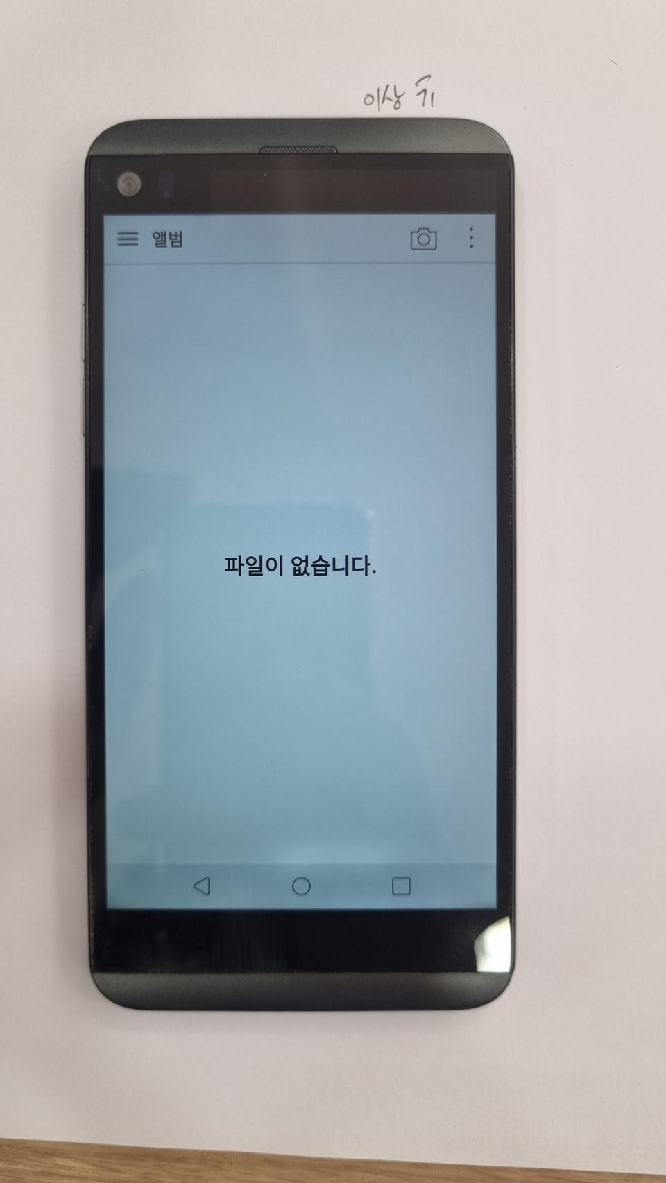 LG x800 팝니다 | 헬로마켓