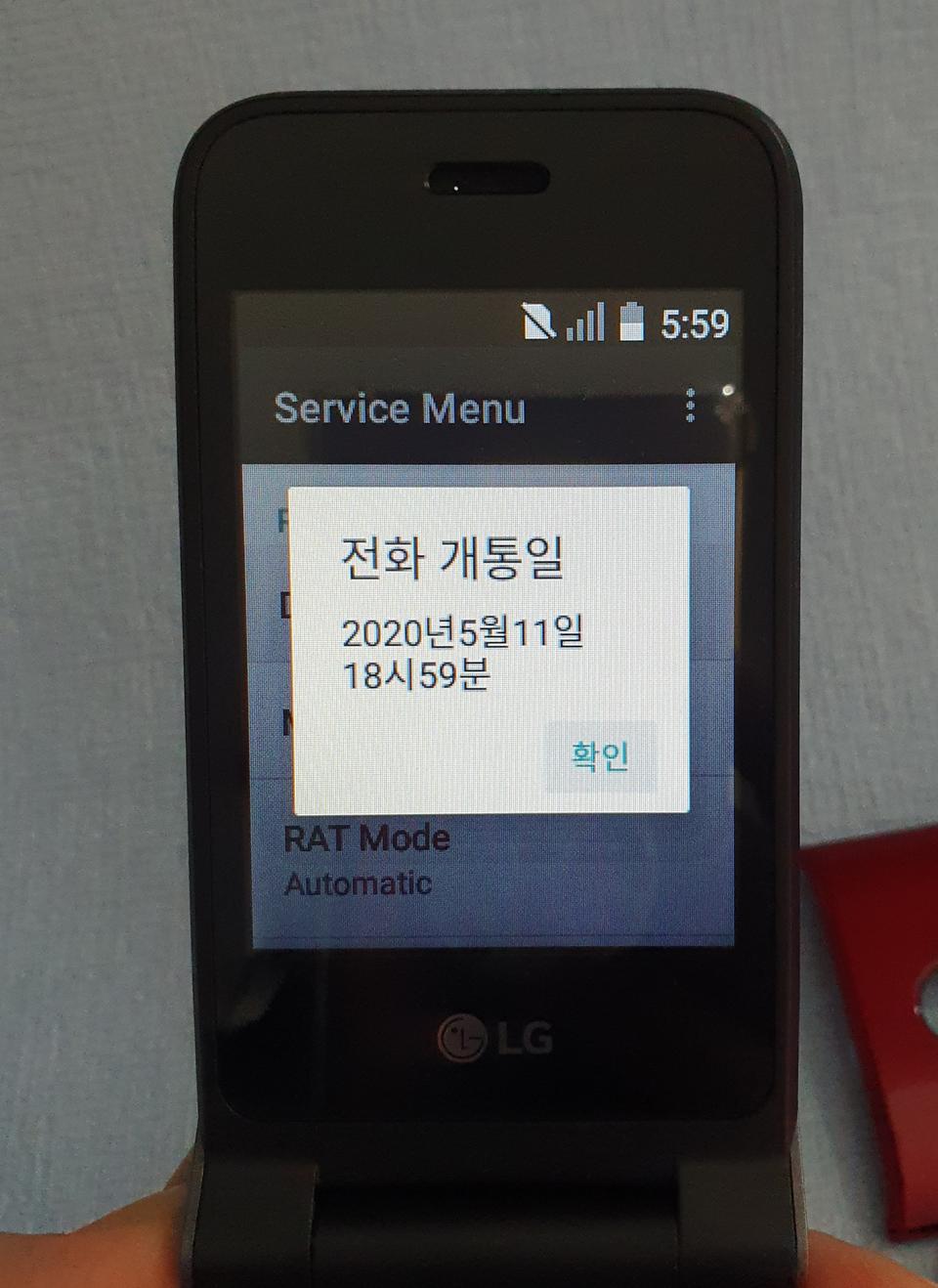 LG 폴더2 Y120 개통20년5월 판매해요 | 헬로마켓