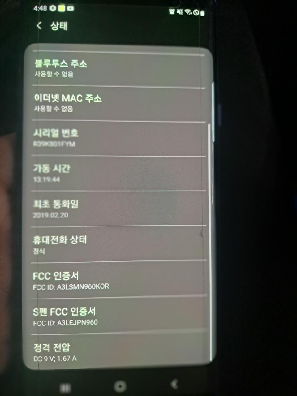 갤럭시 노트9 512g 블루 정리합니다~ | 헬로마켓