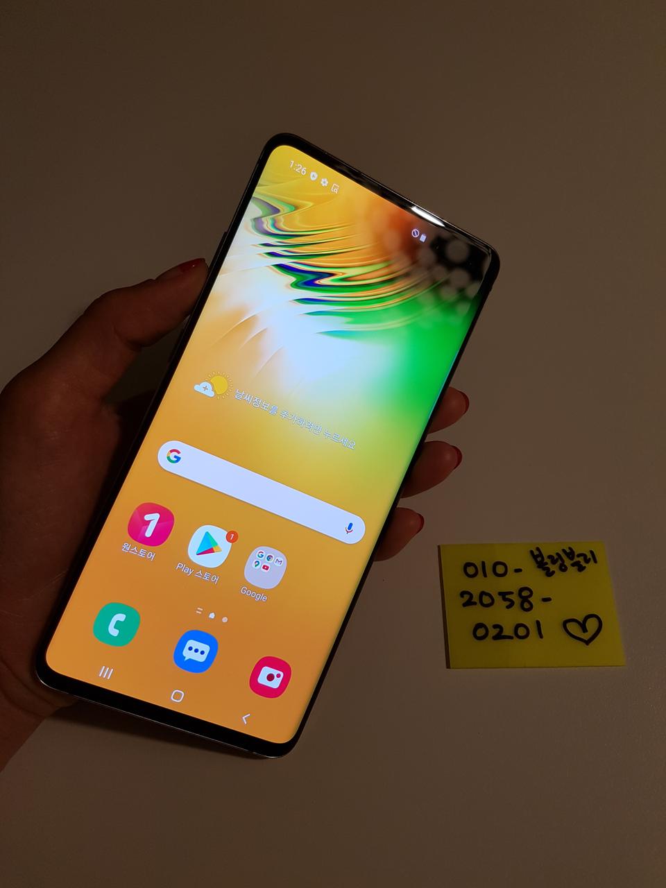 갤럭시s105g 무잔상 무번인 256기가 베이지 중고폰 | 헬로마켓