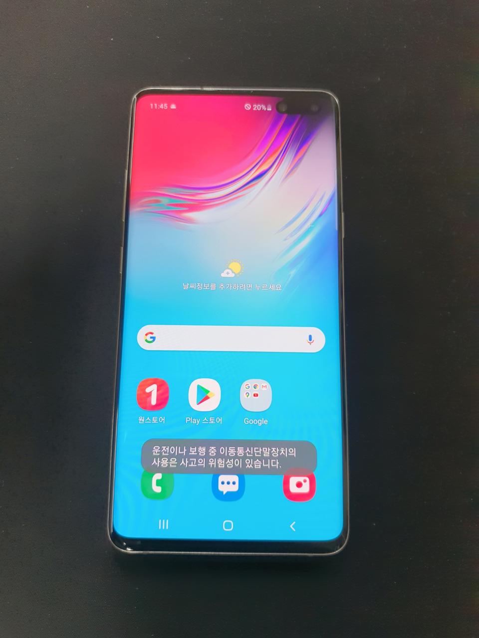 LGT 갤럭시S10-5G 256G 실버 기기 판매합니다 | 세컨웨어(헬로마켓)