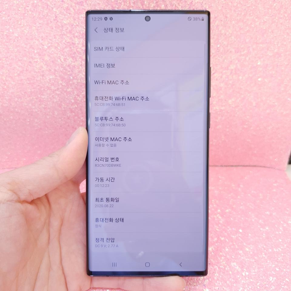 노트20울트라 256G 무잔상 개통20년8월 kt통신... | 헬로마켓