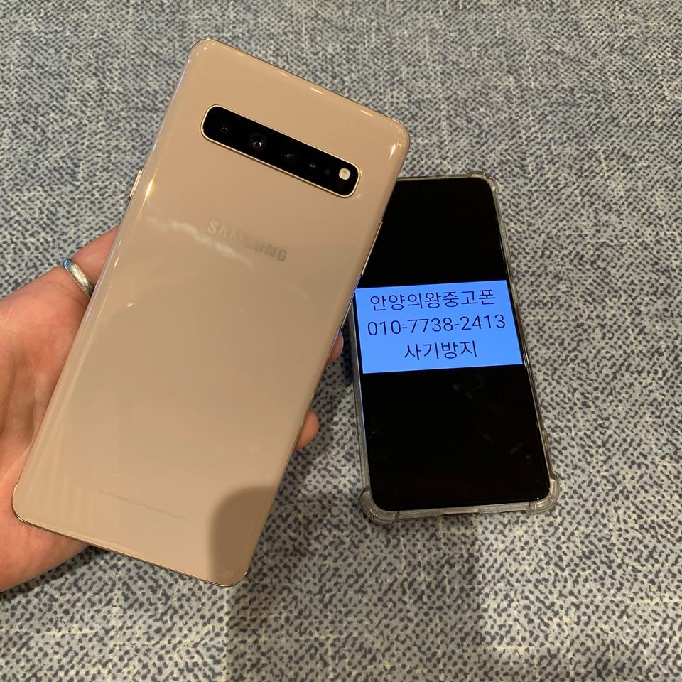무잔상S급!갤럭시S105g 256g 로얄골드 선착순 | 세컨웨어(헬로마켓)