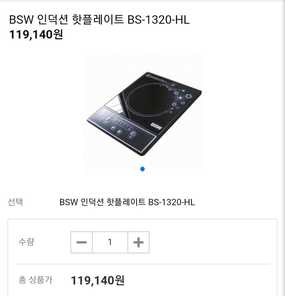 BSW 인덕션 핫플레이트 전기레인지 BS-1320-H... | 헬로마켓