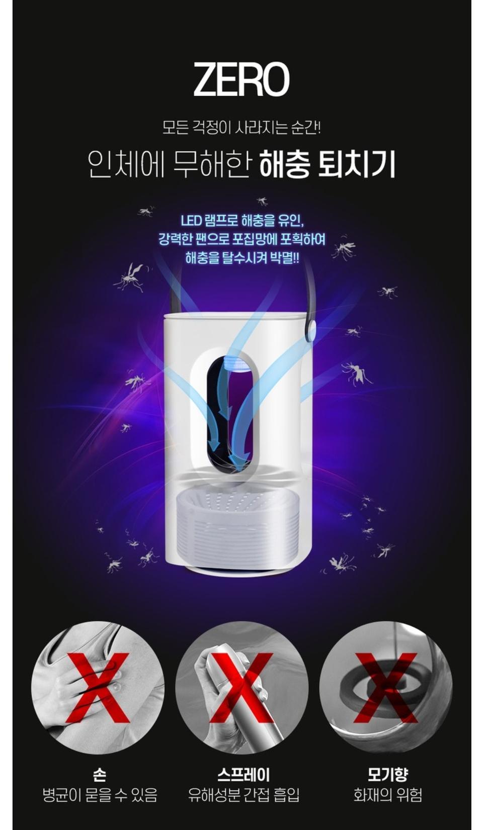 정품)한경희LED생활과학USB해충포충기IA-i98미개... | 헬로마켓