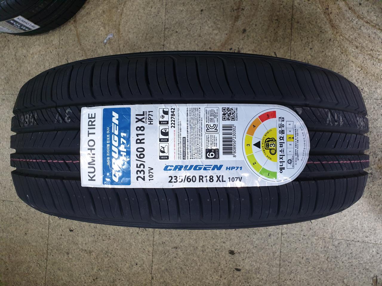 금호크루젠 hp71 2356018 235 60 18 ... | 헬로마켓