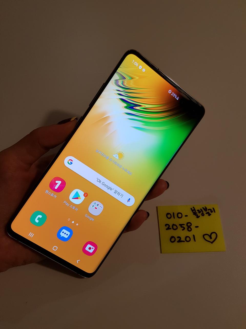 A급 갤럭시s105g 골드 무잔상 256기가 중고폰 | 헬로마켓