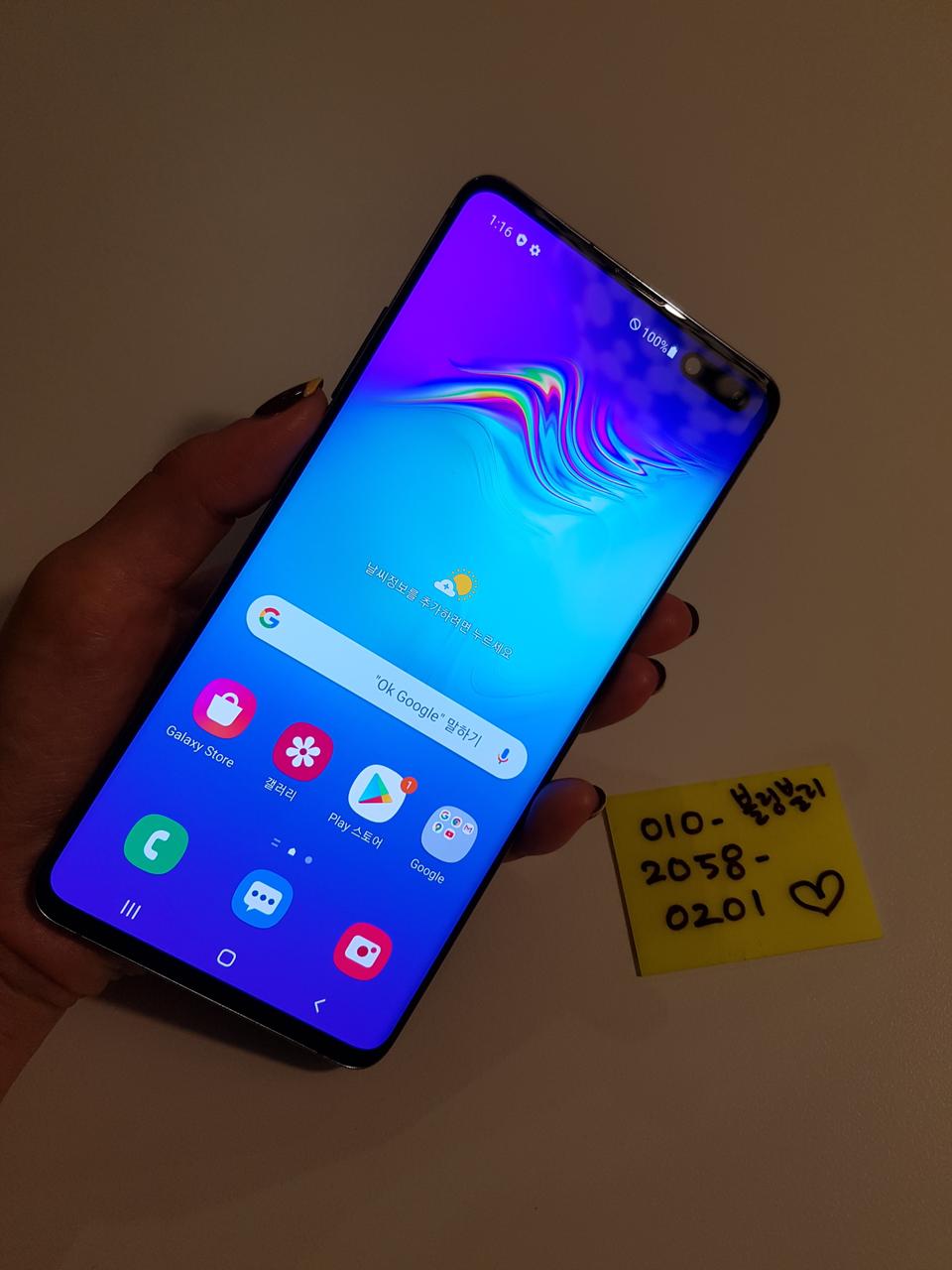 A급 자급제 갤럭시s105g 블랙 무잔상 256기가 중고폰 | 헬로마켓