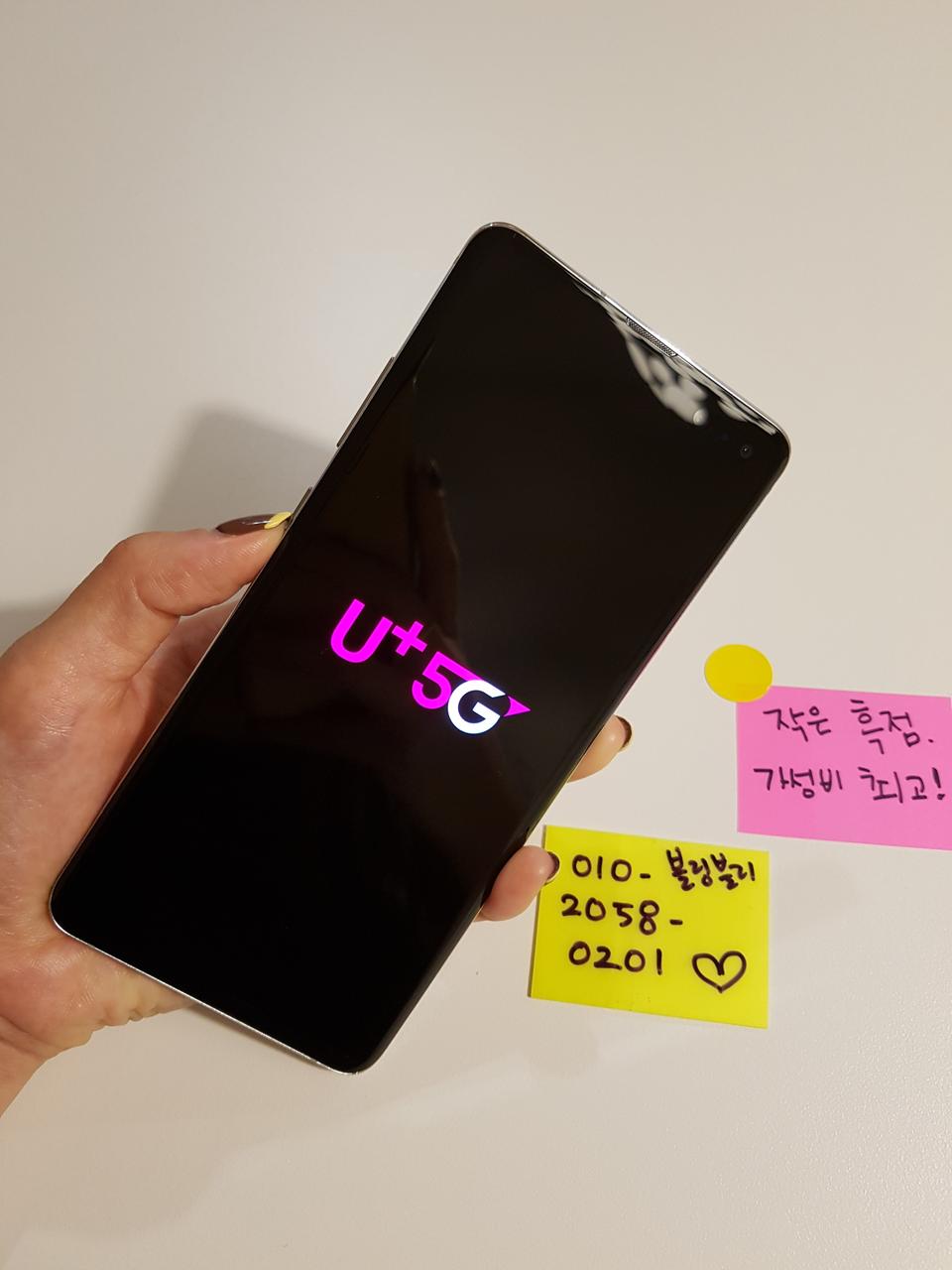 갤럭시s105g 작은 흑점 무잔상 A급 실버 256기가 | 헬로마켓