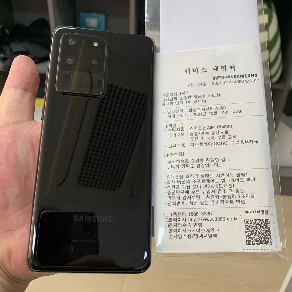 SSS급 미사용 리퍼폰/ S20 울트라 블랙 SKT ... | 세컨웨어(헬로마켓)