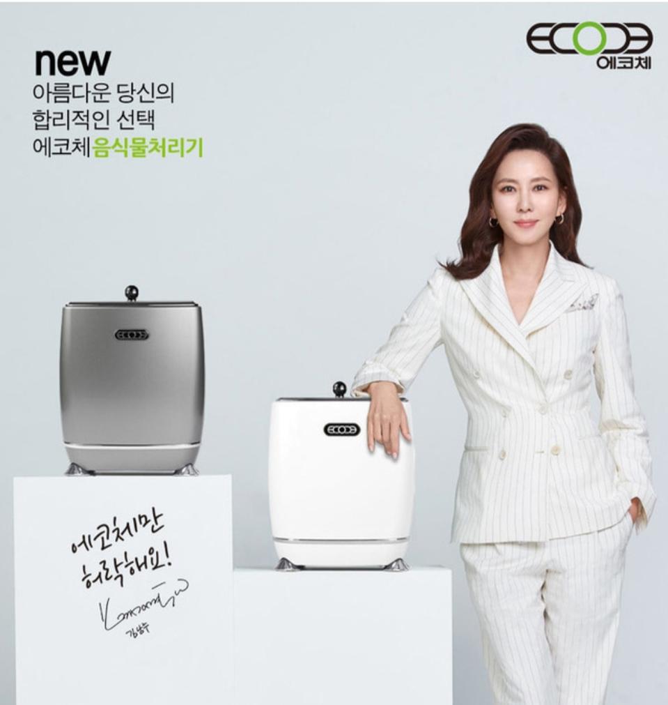 에코체 ecc800 음식물처리기 판매합니다 | 헬로마켓