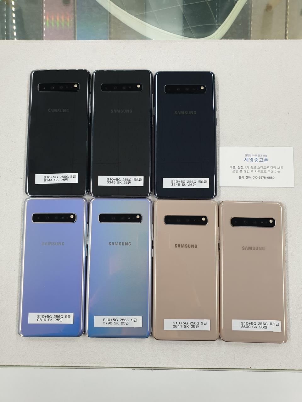 갤럭시s105g 256기가 무잔상 s급특s급 인천작전... | 헬로마켓