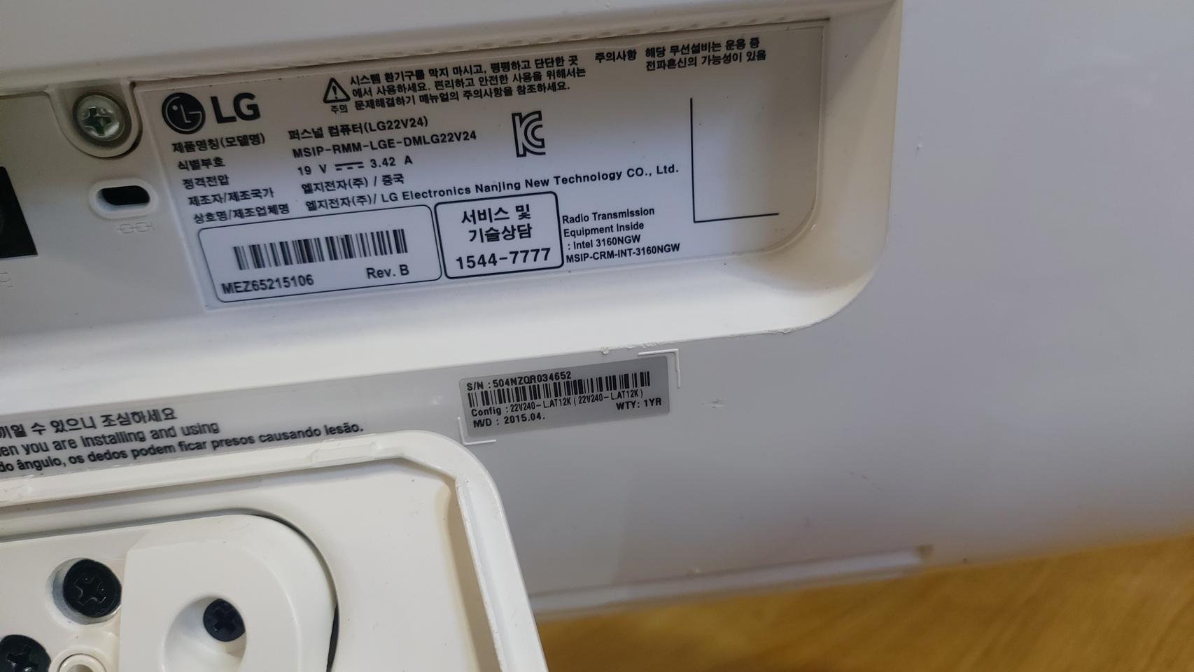 LG 퍼스널컴퓨터 LG22V24 | 헬로마켓