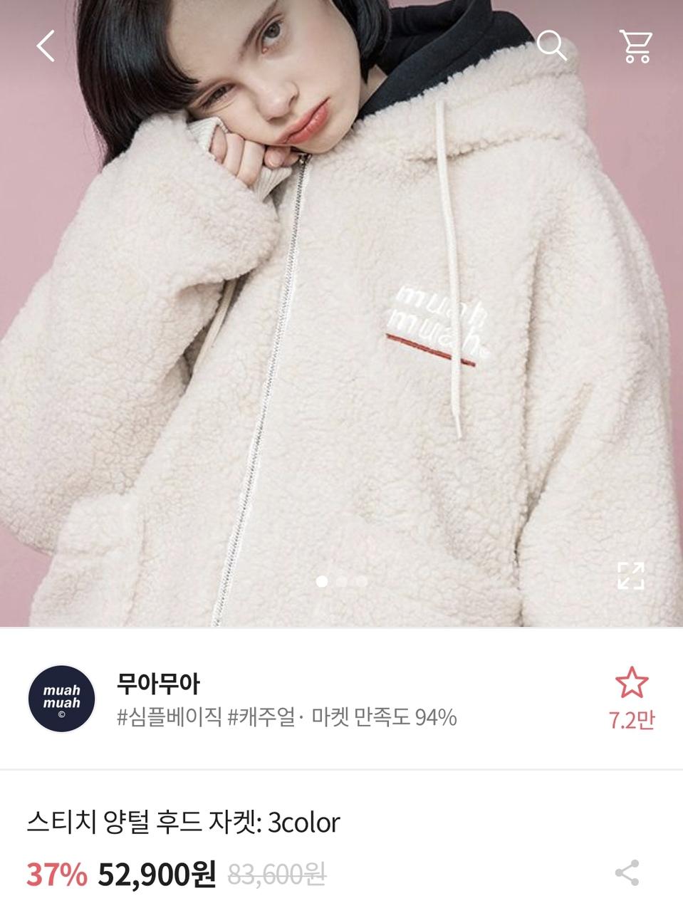 무아무아 스티치 양털 후드 자켓 | 헬로마켓