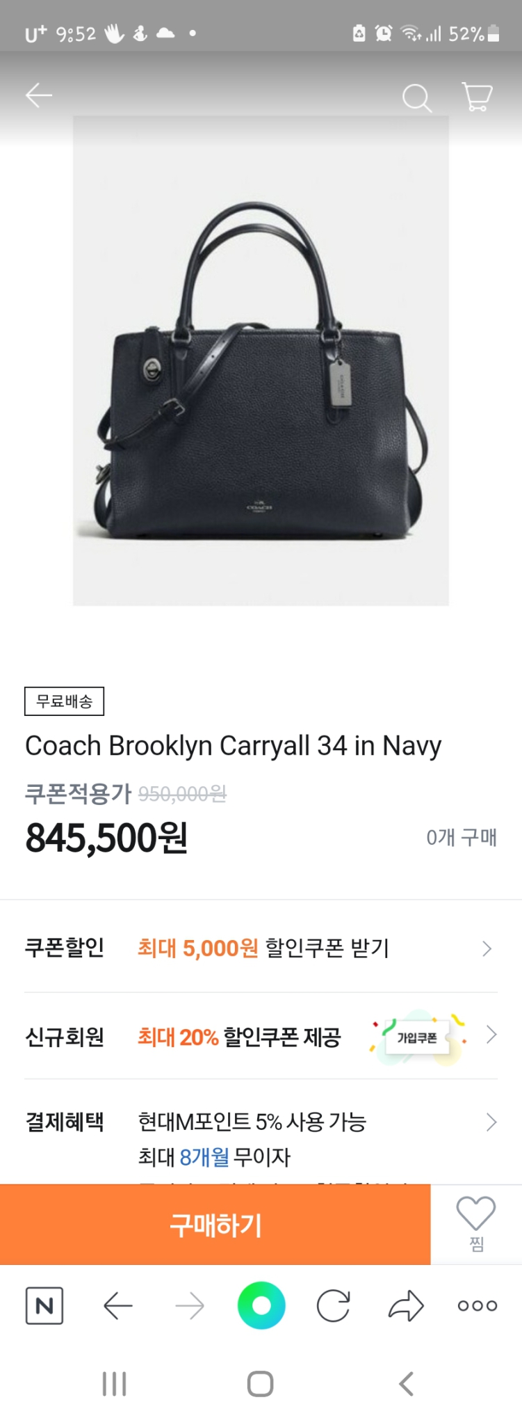 코치 사첼백 | 헬로마켓