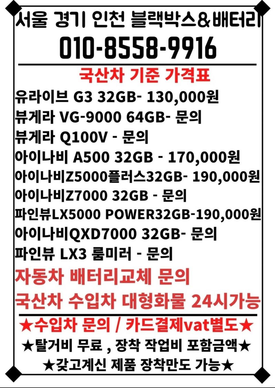 블랙박스 설치 아이나비z5000, 파인뷰LX5000플러스 | 헬로마켓