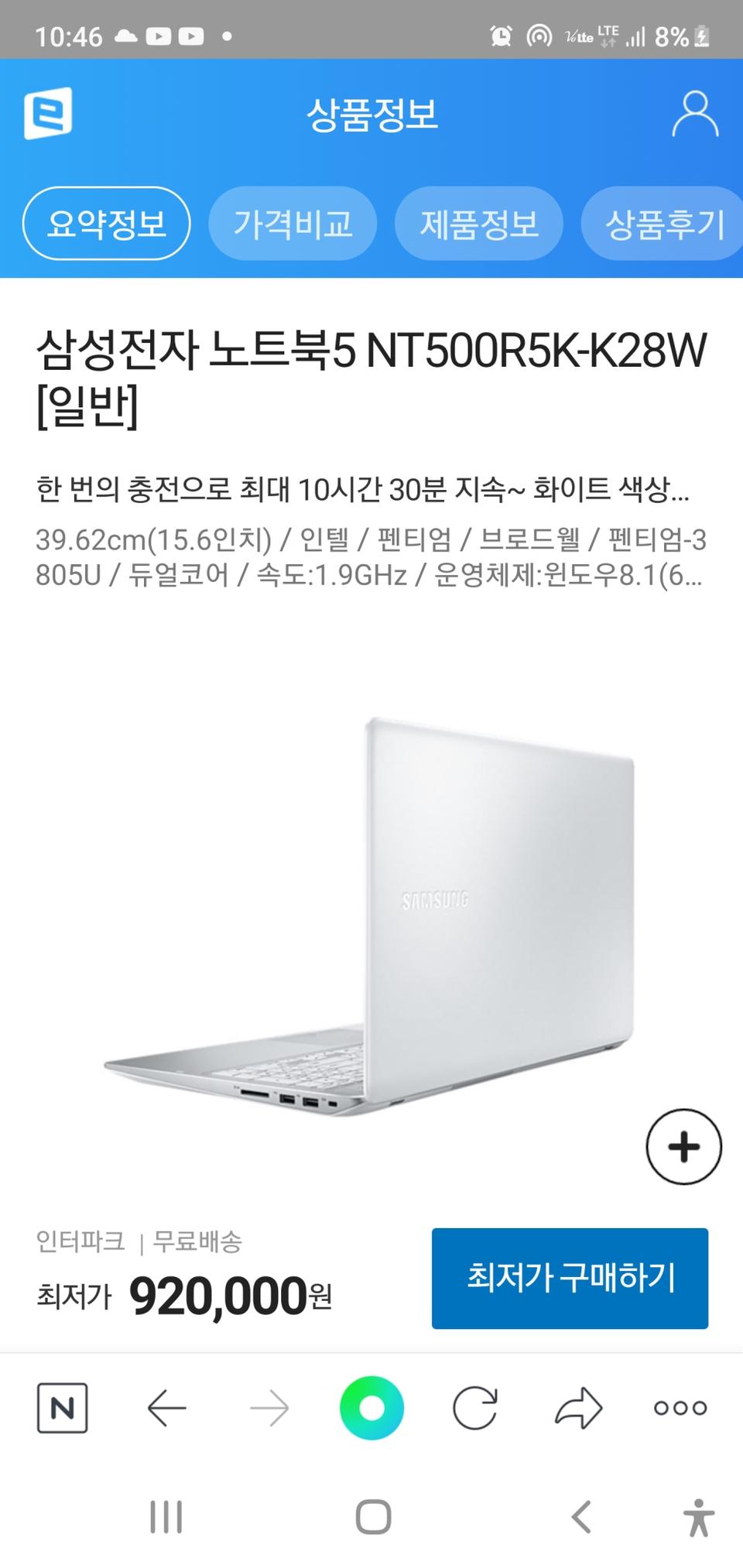 삼성NT500R5K-k28W | 헬로마켓