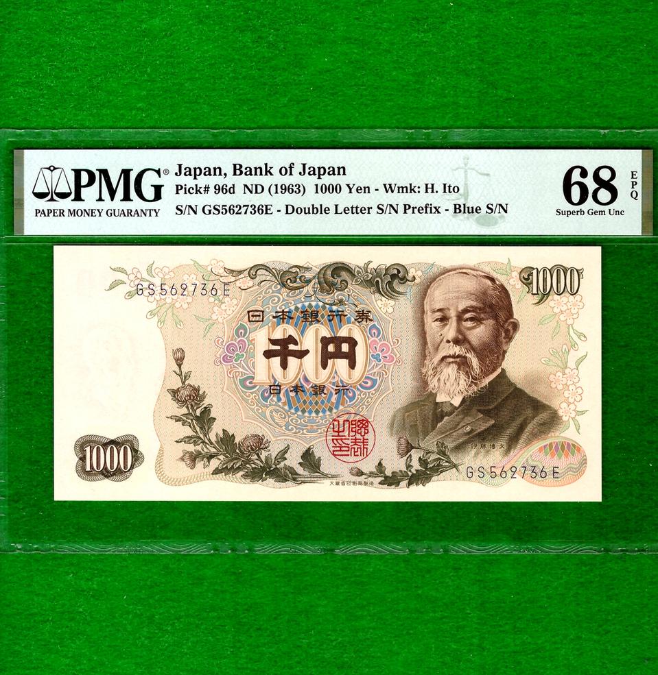 일본 1963년/1천엔 | 세컨웨어(헬로마켓)