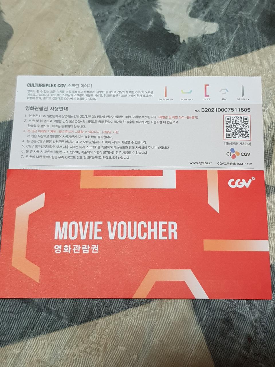 cgv 영화영화관람권 2매 | 헬로마켓